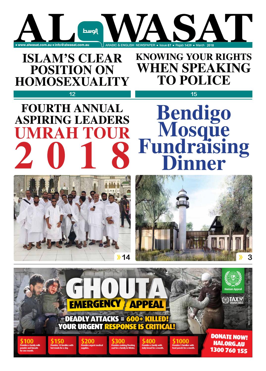 March 2018 by Al Wasat Magazine - Issuu