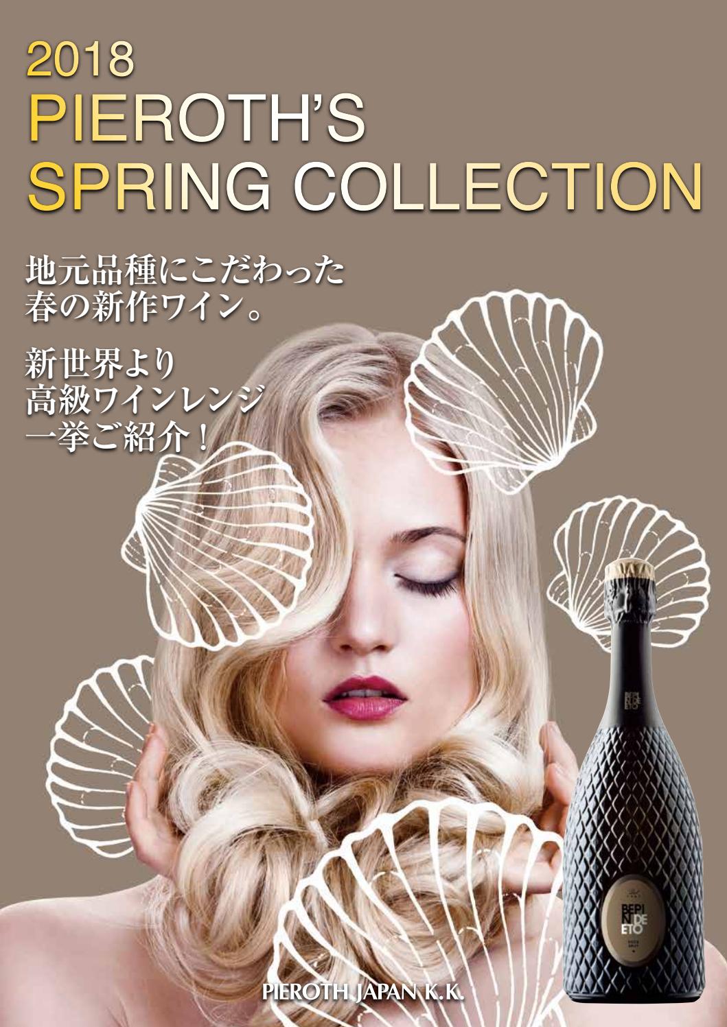 2018 Pieroth's Spring Collection Additional Information by Pieroth ...