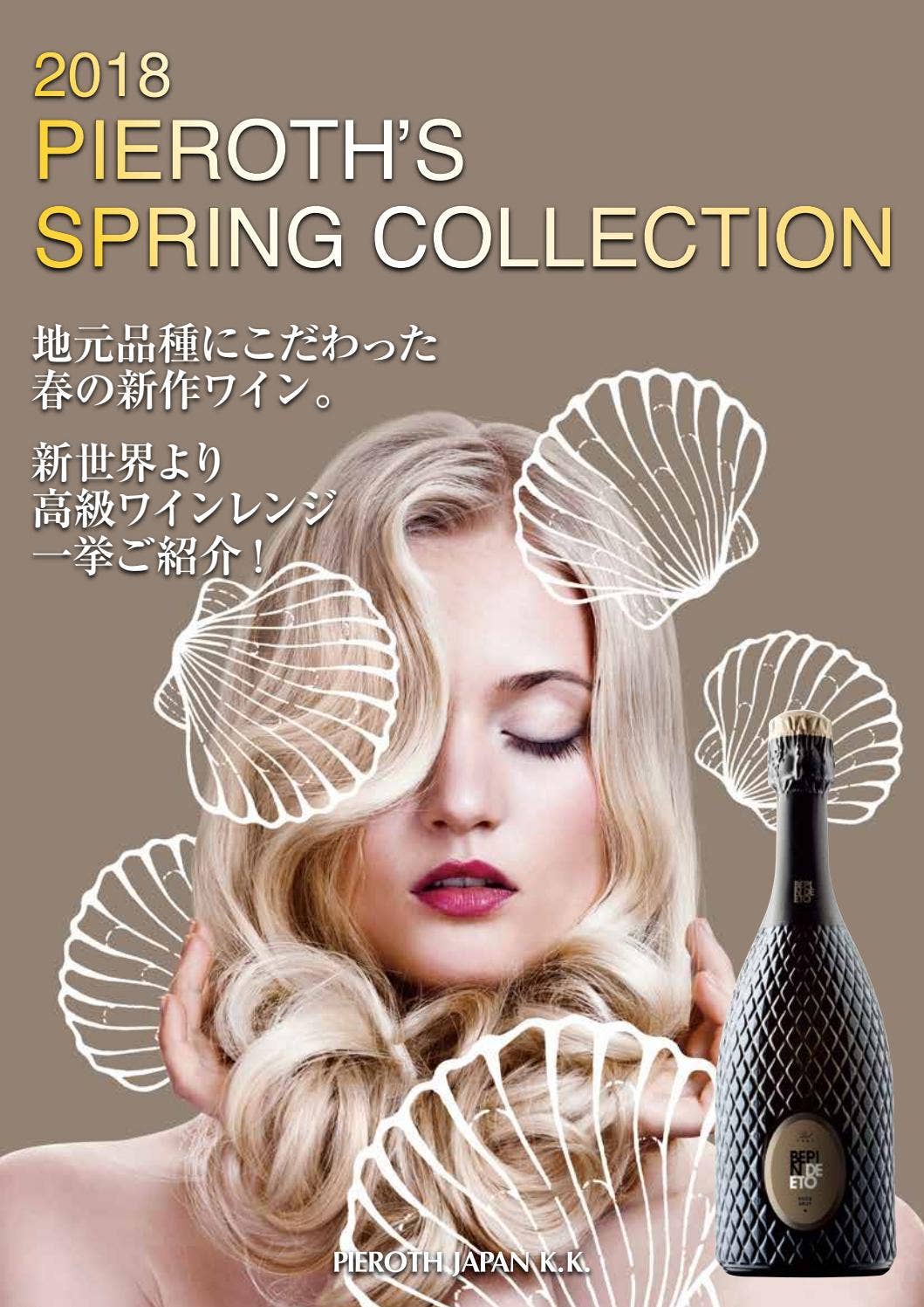 2018 Pieroth's Spring Collection Additional Information by Pieroth ...