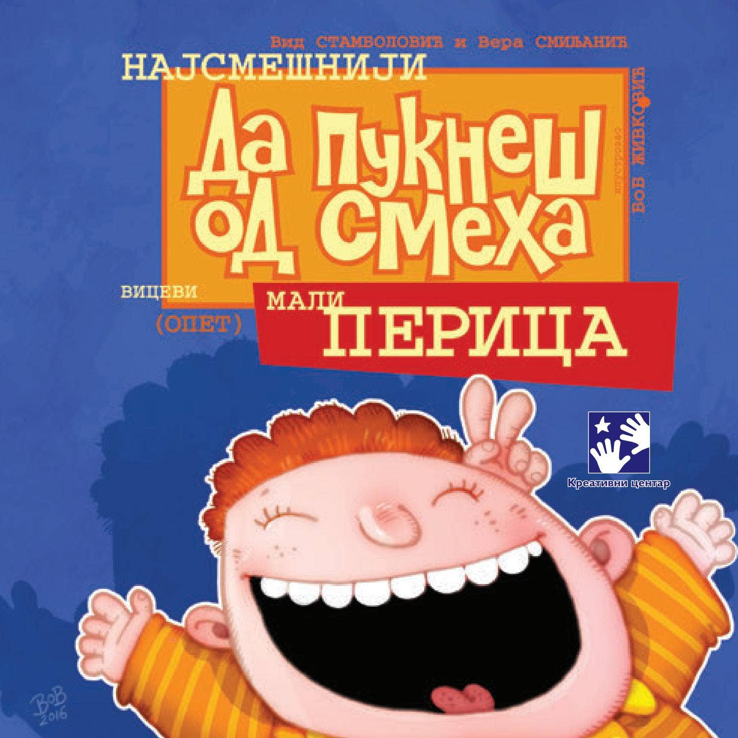 Najsmešniji vicevi: Mali Perica by Kreativni centar - Issuu