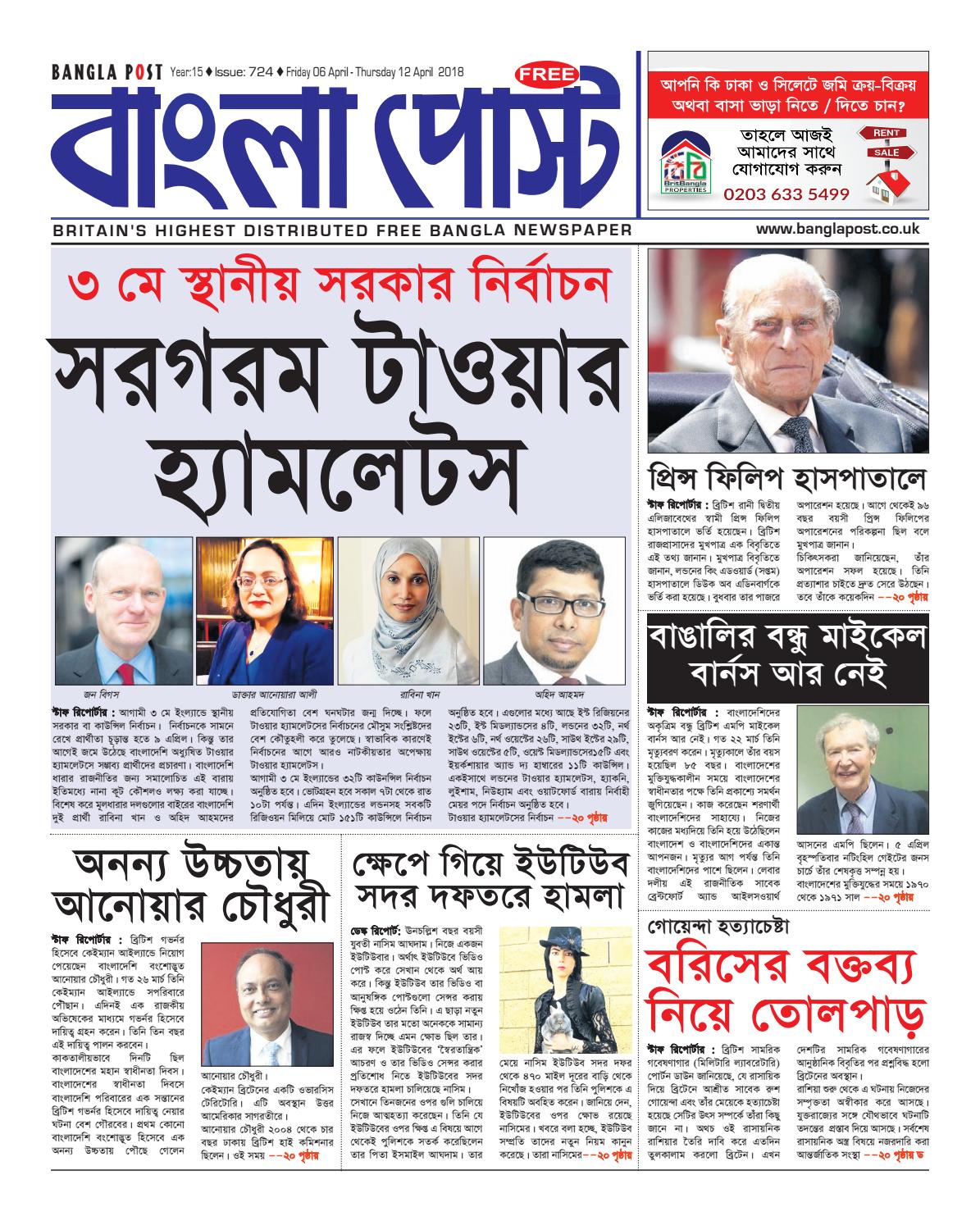Bp 724 By Bangla Post Newspaper Issuu bp-724-by-bangla-post-newspaper-issuu