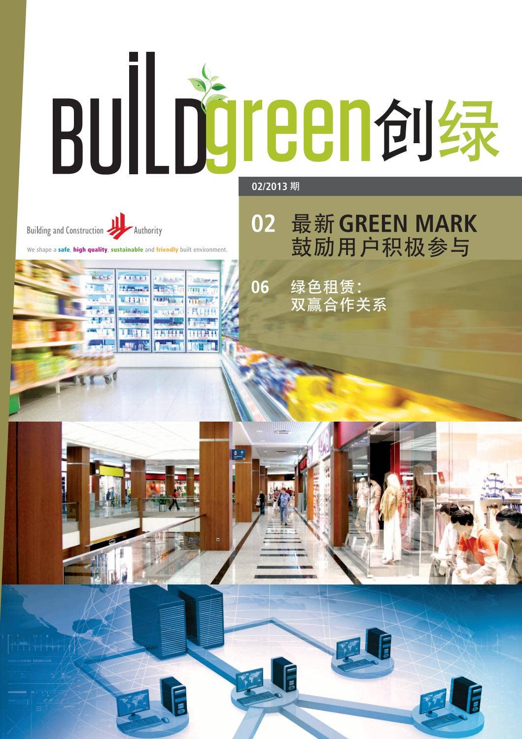 BCA Build Green Magazine 02/2013 by Phoenix Design - Issuu