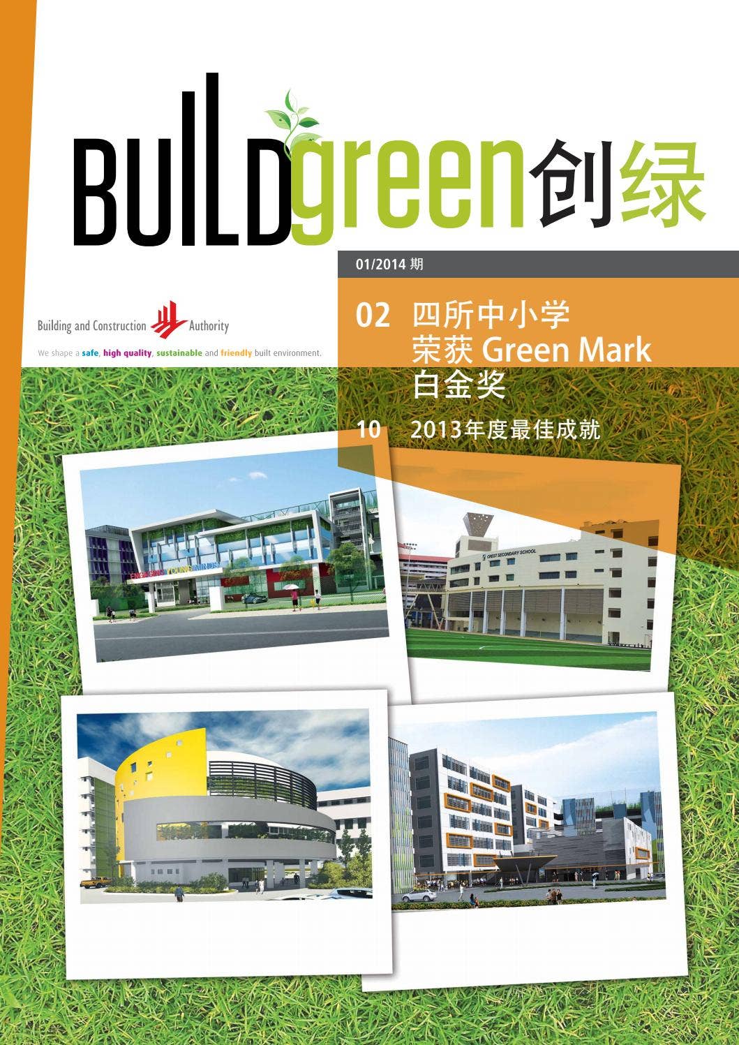 BCA Build Green Magazine 01/2014 by Phoenix Design - Issuu