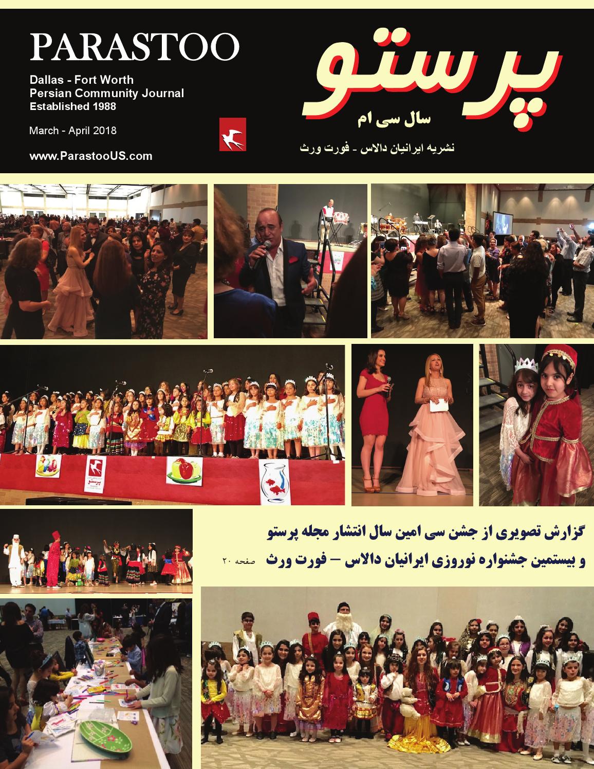 Parastoo March-Apr 18 print by Parastoo - Issuu