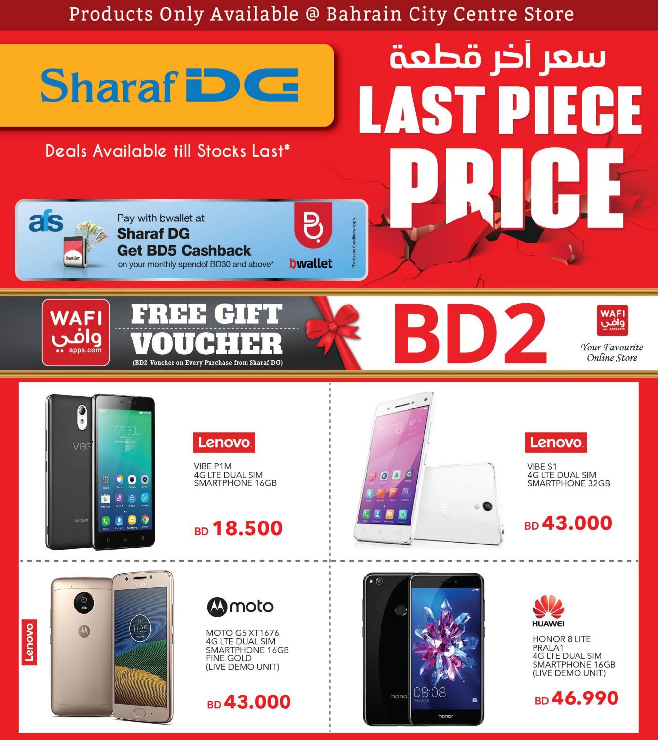 Last piece price @ sharaf dg by Sharaf DG - Issuu