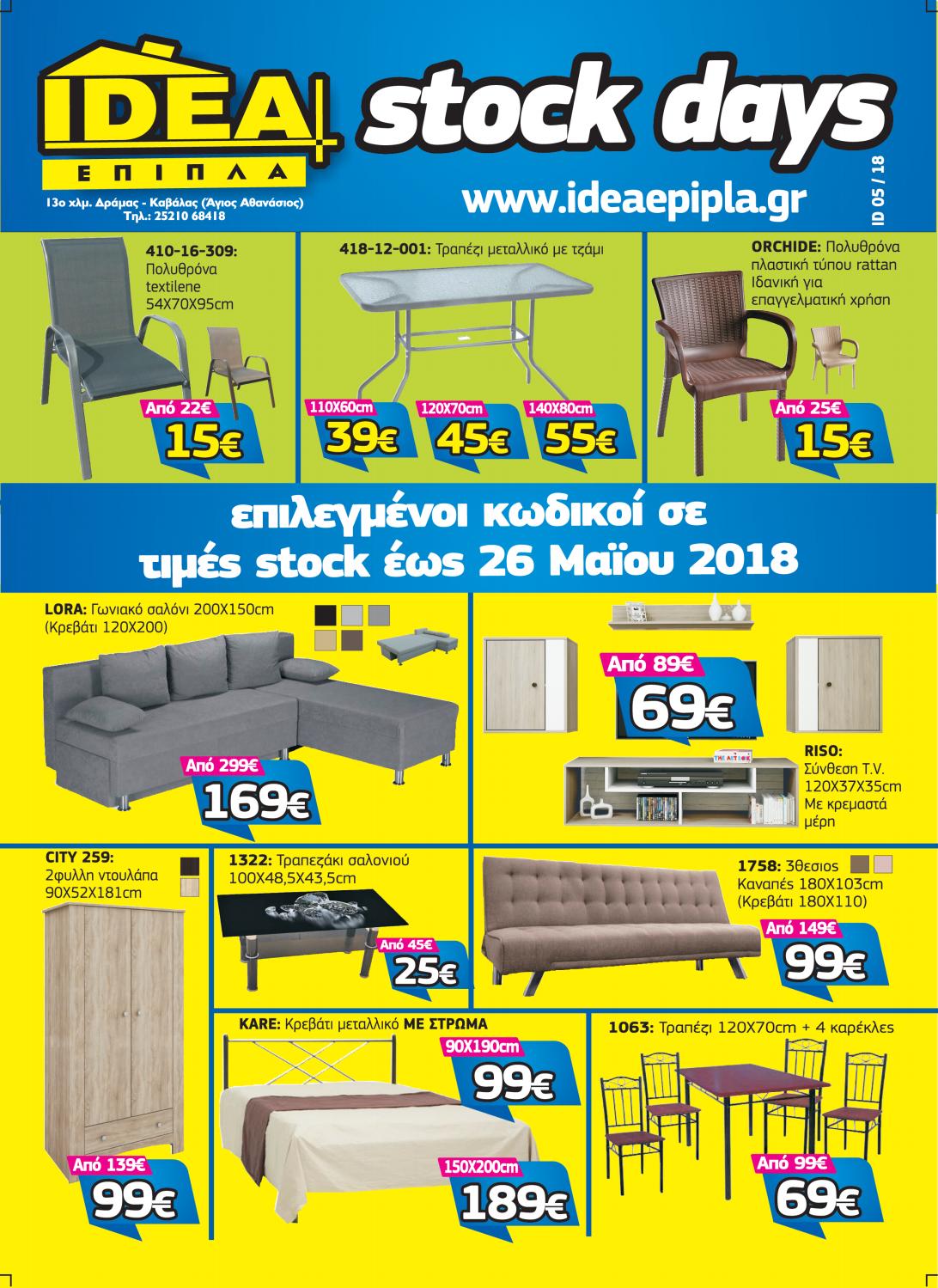 Idea catalog stock-days by IDEA Έπιπλα - Issuu