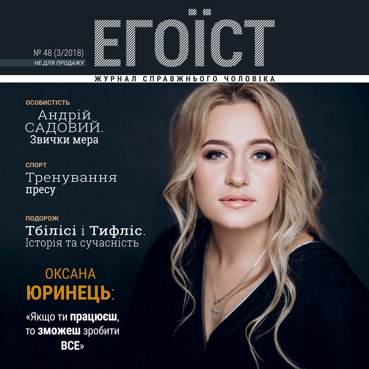 Egoist 48(3)2018 web by Egoist Magazine - Issuu