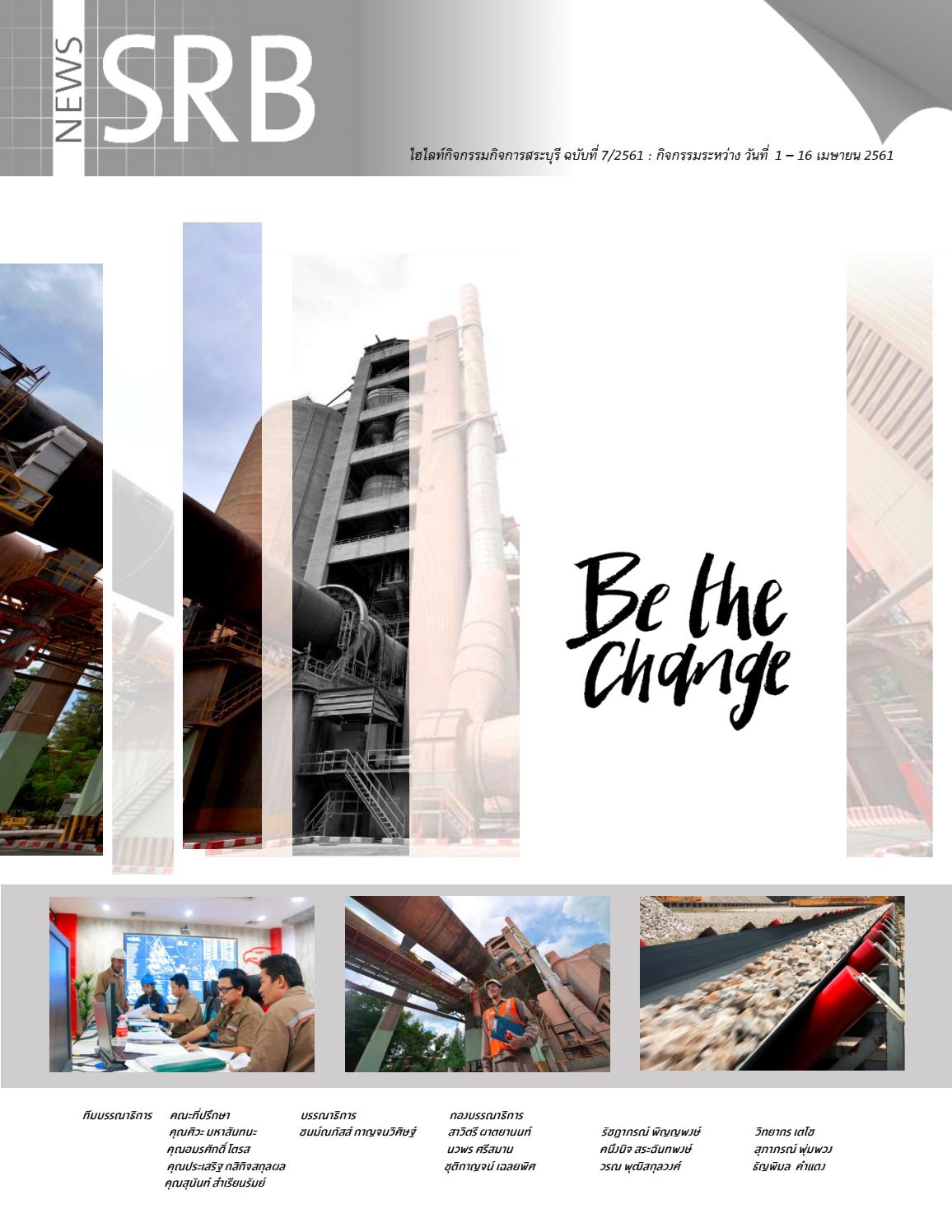 SRB News กิจการสระบุรี ฉบับที่ 07/2561 by SRB Communications - Issuu