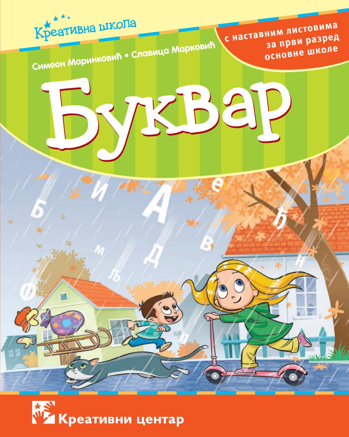Bukvar by Kreativni centar - Issuu
