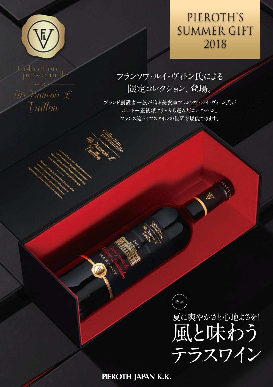 2018 Pieroth's Summer Gift by Pieroth Japan K K - Issuu