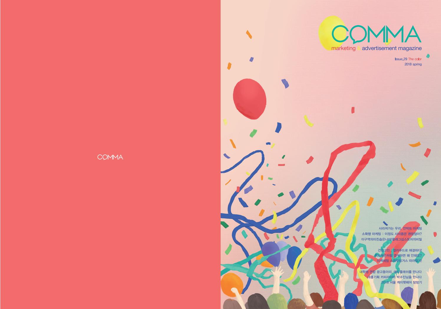 COMMA Magazine Vol.29 The color by Comma Magazine - Issuu
