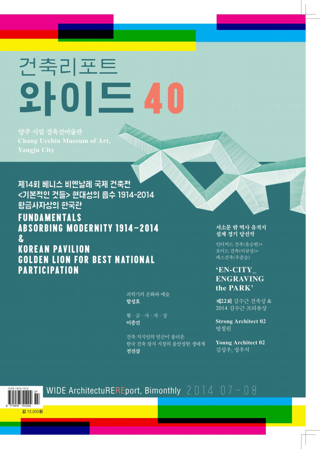 WIDE AR vol 40, Design by MasilWIDE - Issuu
