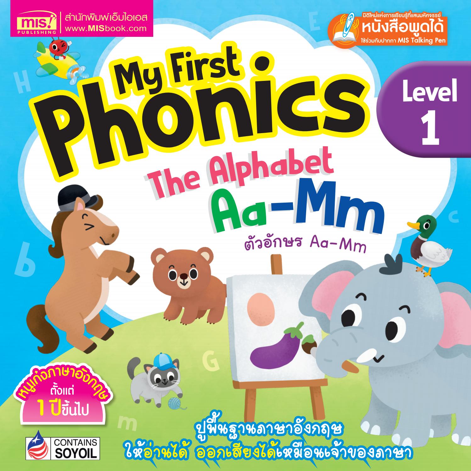 My first phonics 01 [alphabet aa mm] by MIS Publishing - Issuu