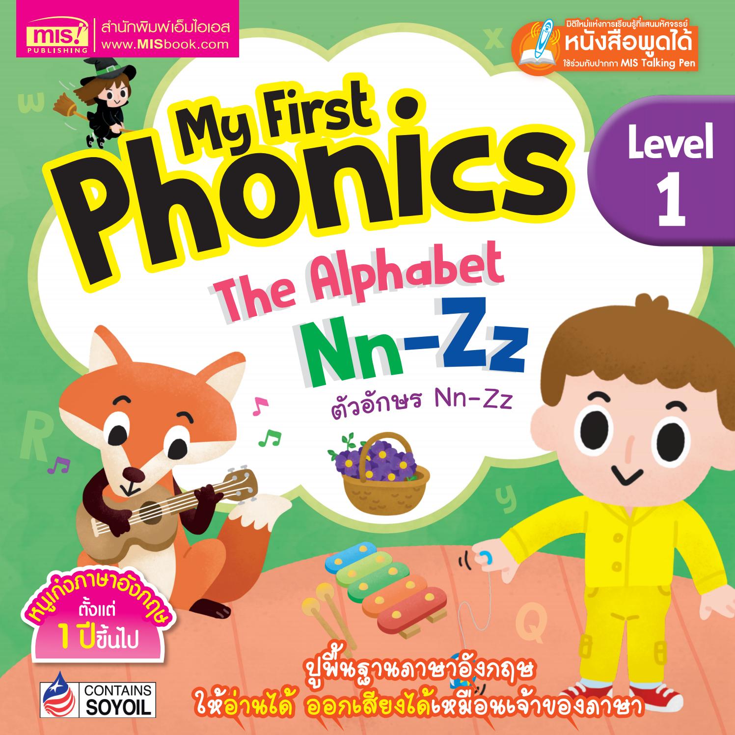 My first phonics 02 [alphabet nn zz] by MIS Publishing - Issuu