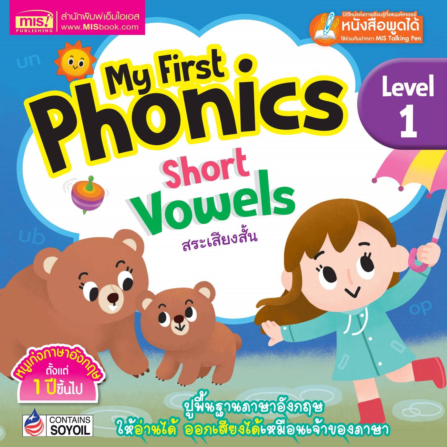 My first phonics 03 [short vowels] by MIS Publishing - Issuu