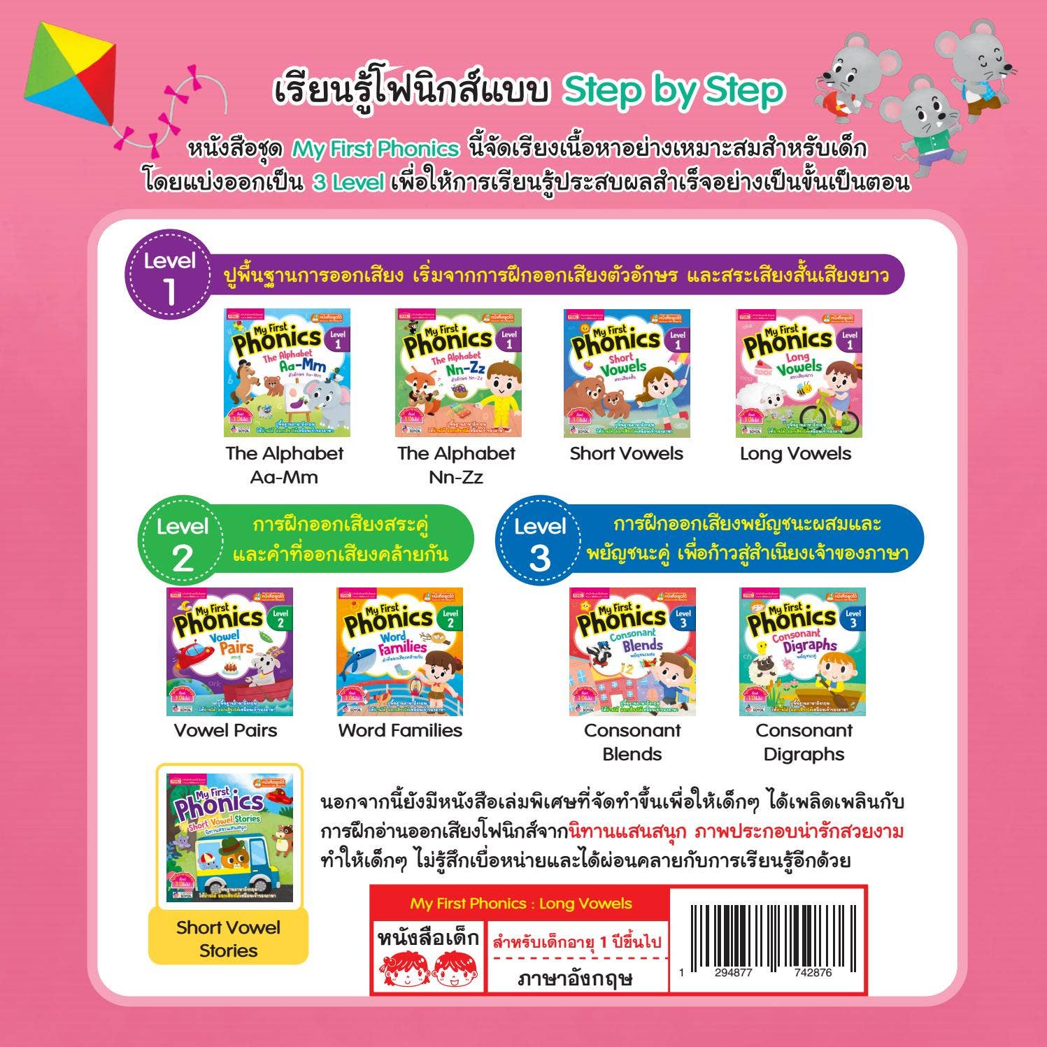 My first phonics 04 [long vowels] by MIS Publishing - Issuu