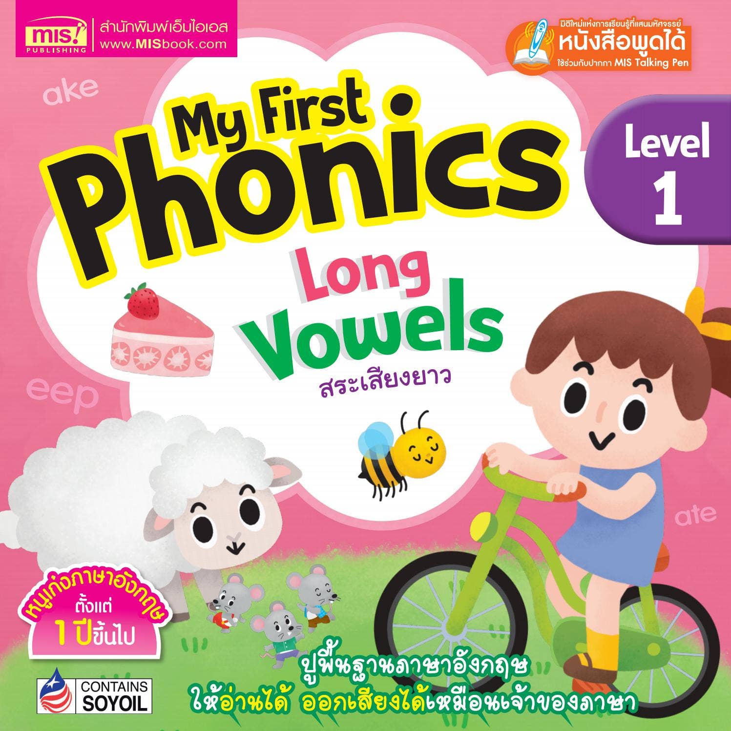 My first phonics 04 [long vowels] by MIS Publishing - Issuu