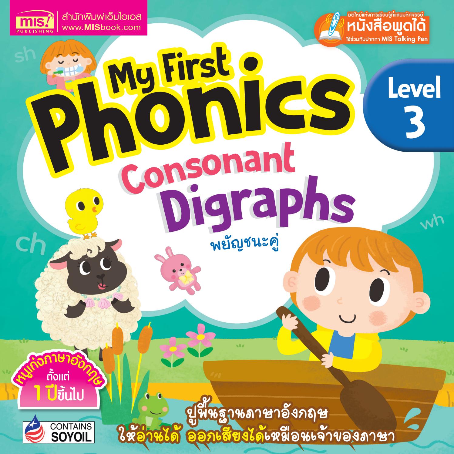 My first phonics 08 [consonant digraphs] by MIS Publishing - Issuu