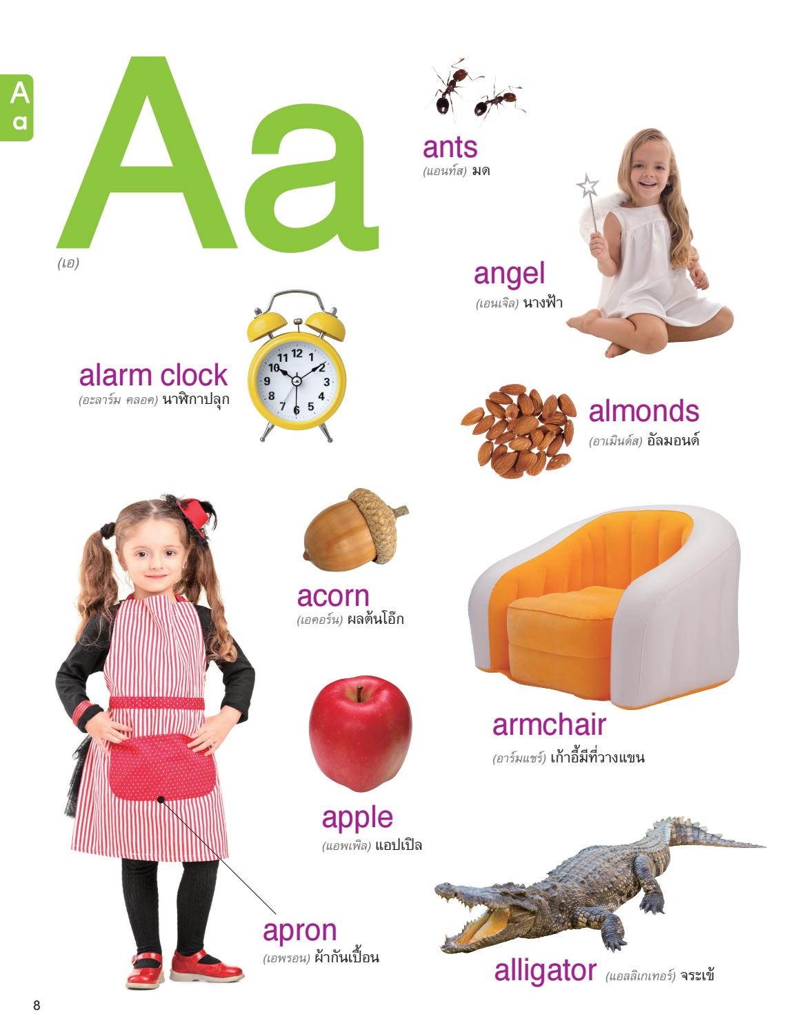 English picture dictionary for kids by MIS Publishing - Issuu