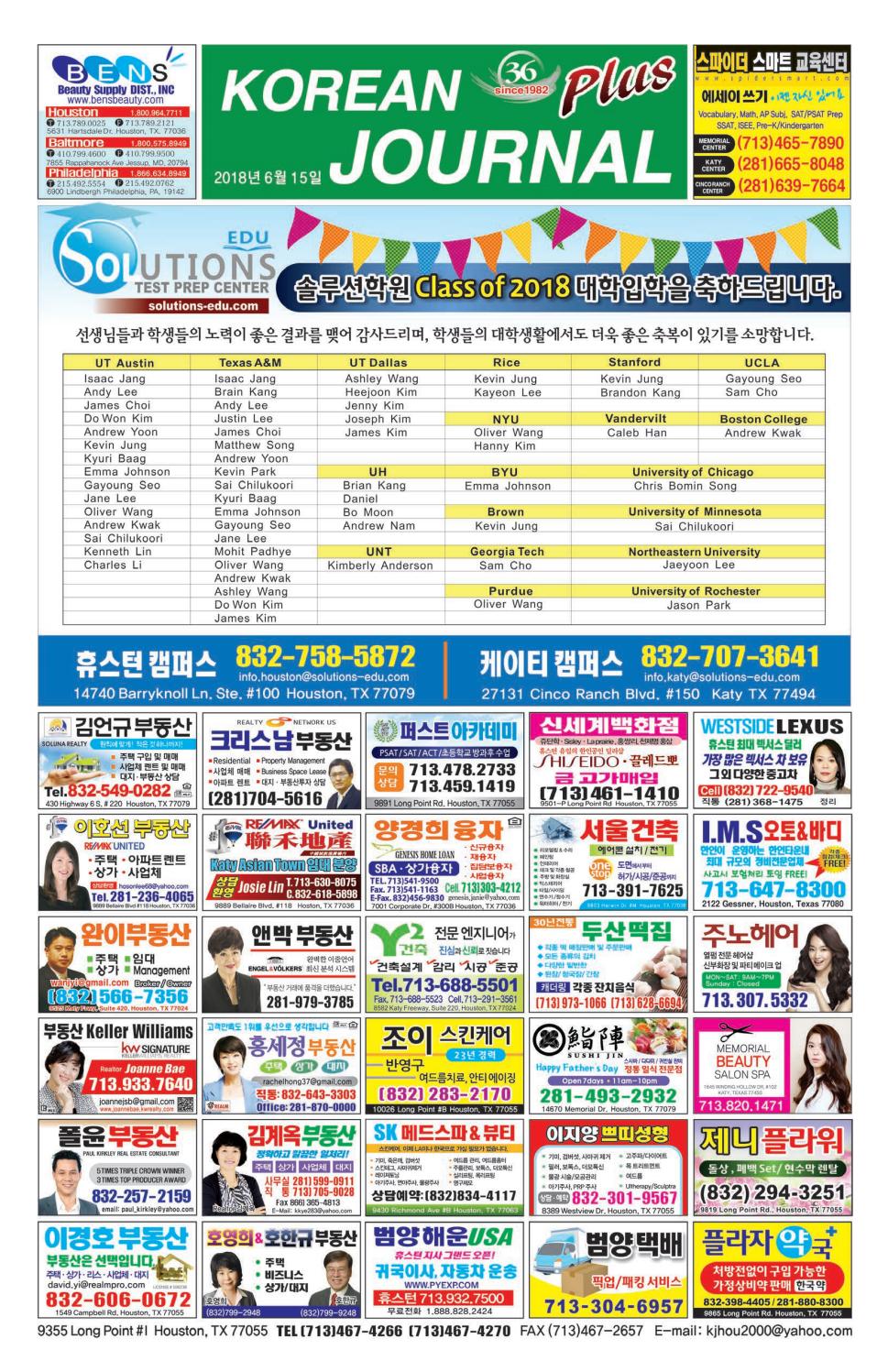 20180615 Korean Journal Plus by Korean Journal 코리안저널 휴스턴 - Issuu