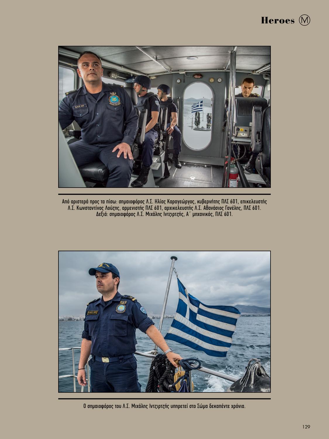 MANCODE | Stylish Summer Edition ( Issue 07) by MANCODE - Issuu