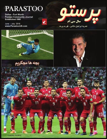 Parastoo - June-July 18 by Parastoo - Issuu