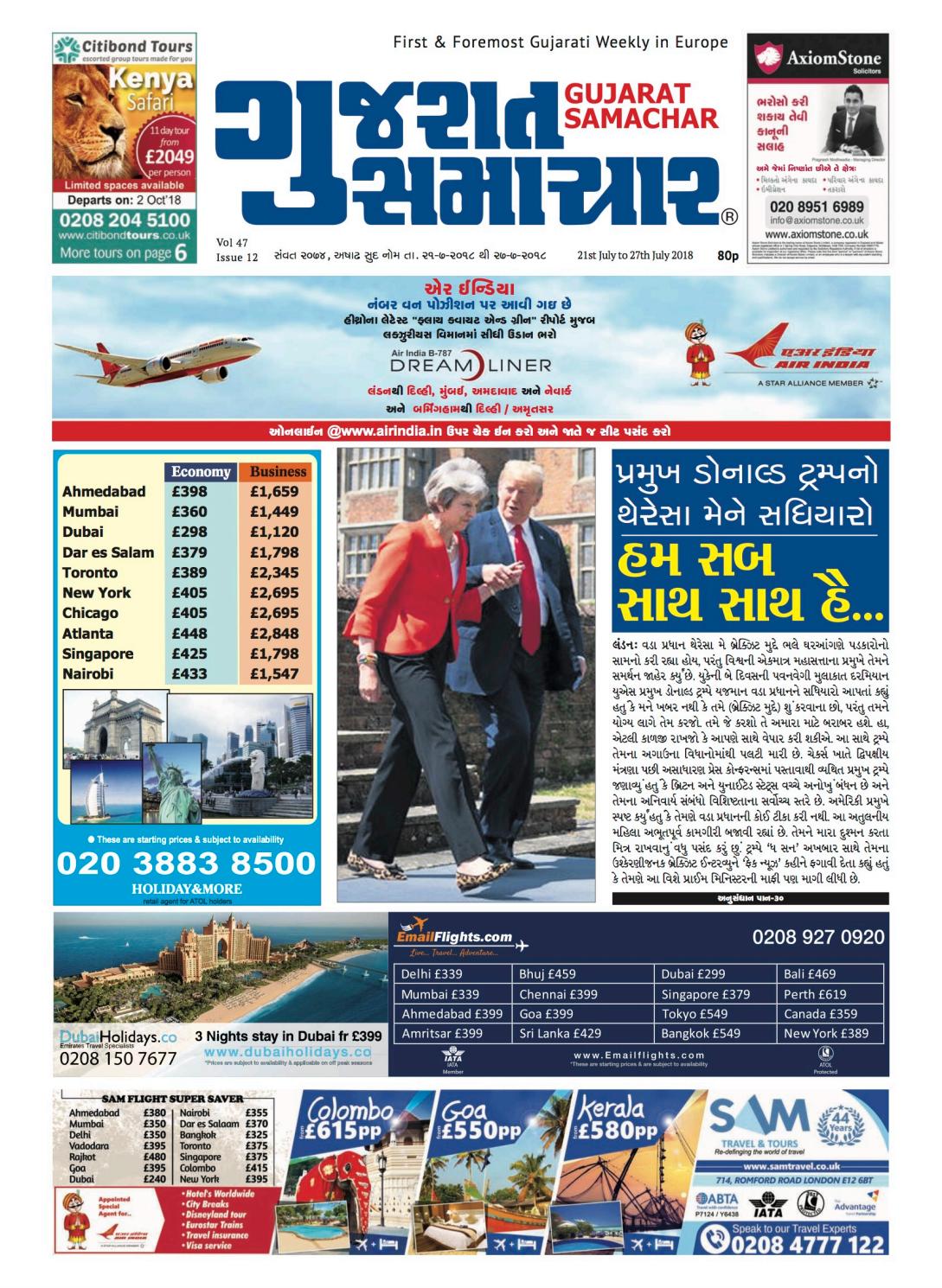 Gujarat Samachar 21st July 2018 by Asian Business Publications Ltd - Issuu Gujarat Samachar 21st July 2018 by Asian Business Publications Ltd - Issuu
