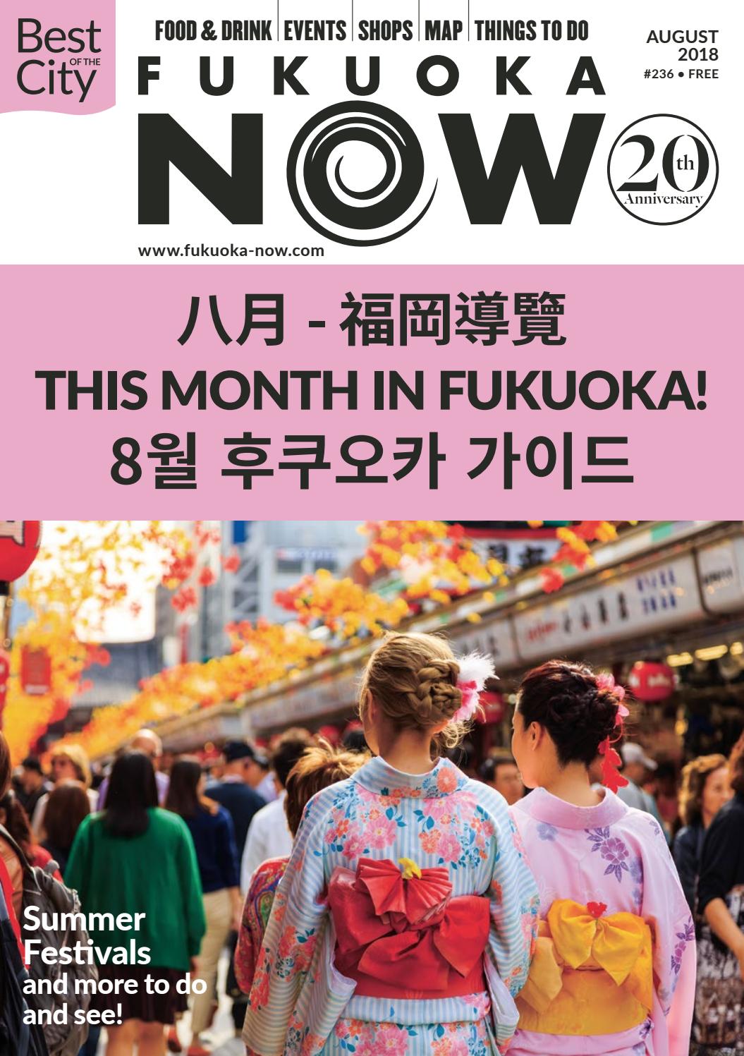 August 2018 Fukuoka Now by Fukuoka Now Ltd. - Issuu