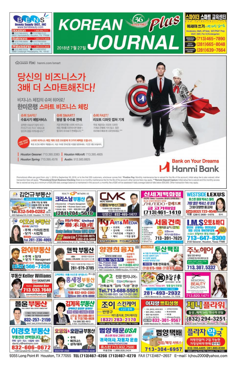 20180727 Korean Journal Plus by Korean Journal 코리안저널 휴스턴 - Issuu