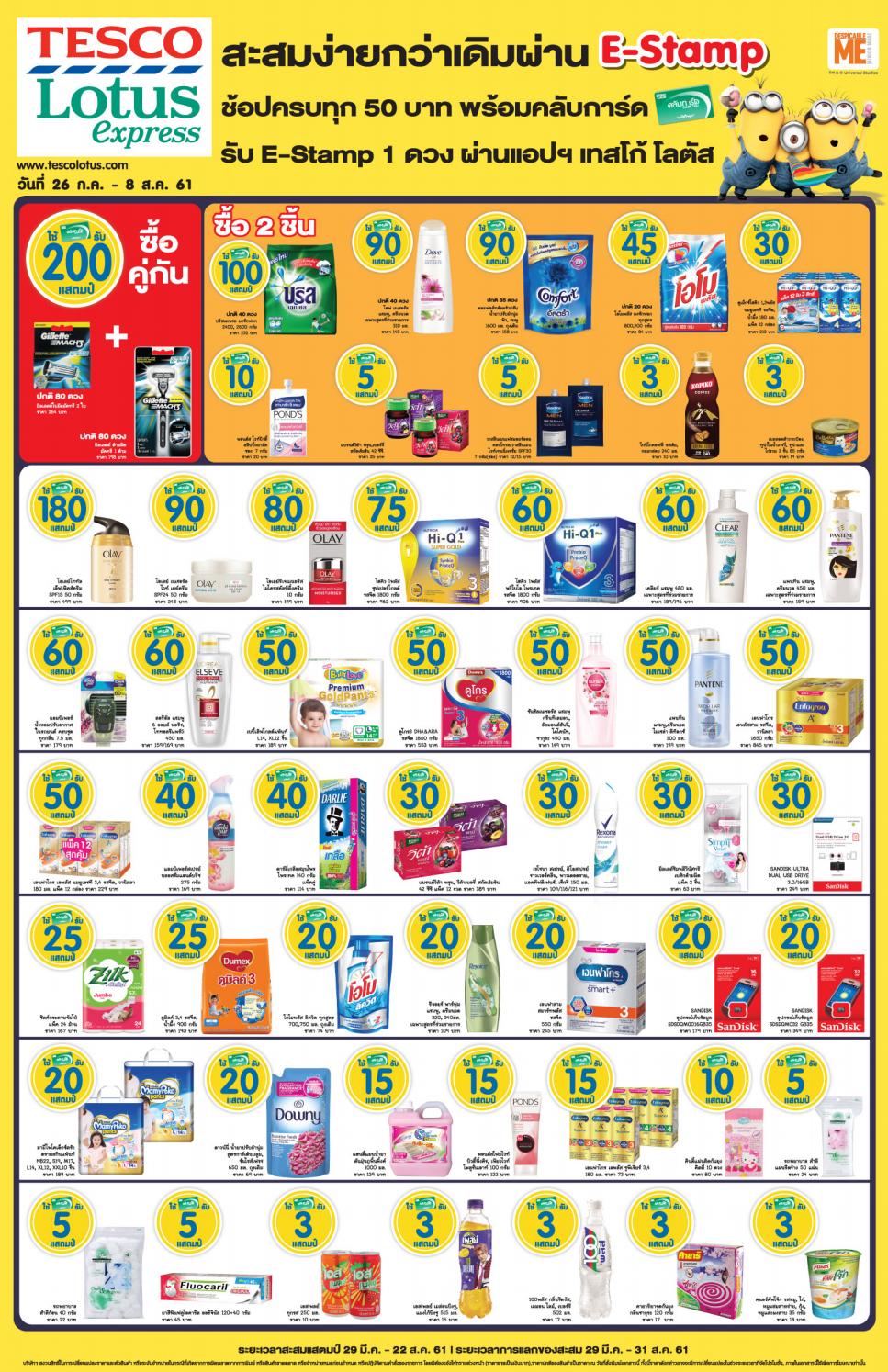 Express Promotion 2 - 8 Aug 18 by Lotus Promotion - Issuu