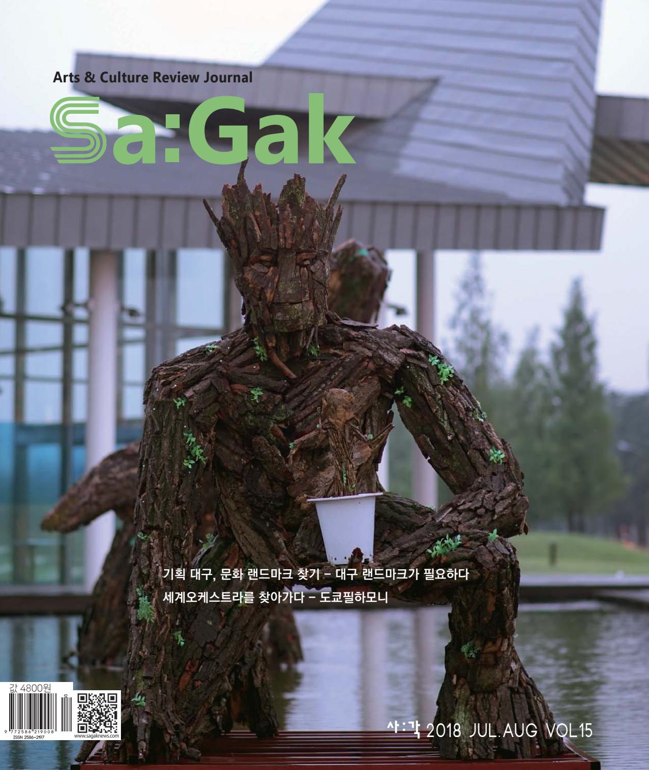 SAGAK 2018-JUL.AUG /VOL.15 by sagakart - Issuu