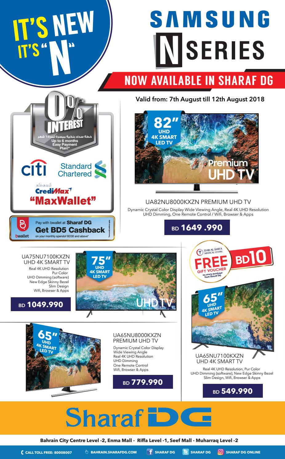 Its New! Its "N“ - Samsung N Series Now Available in Sharaf DG by ...