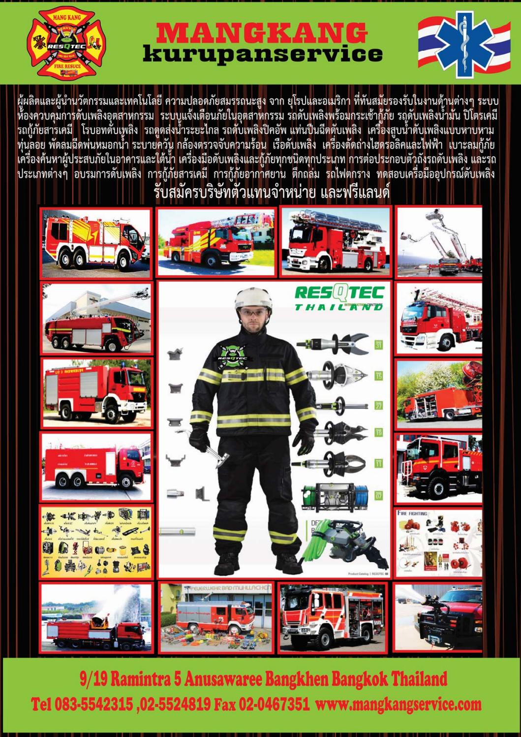 CATALOG BUCHUR FIRE TRUCK MANUFACTURING AND RESCUE TOOL IN THAILAND by ...