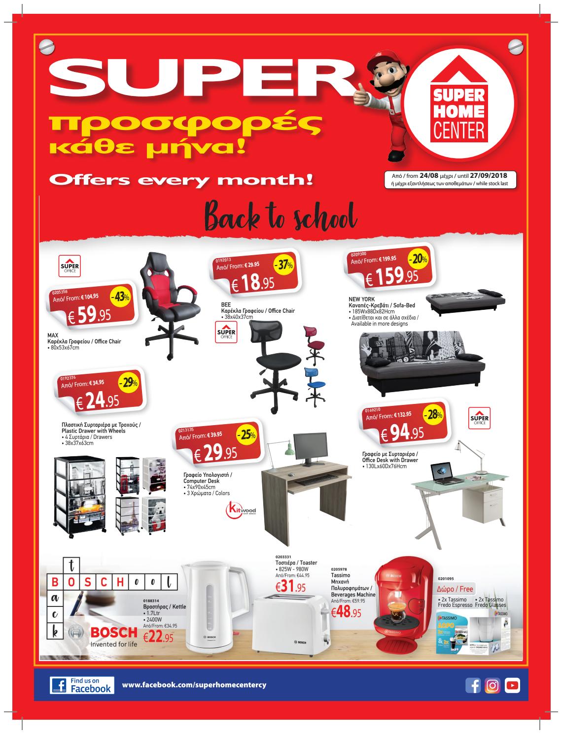 Superhome Center Super Offers 24/08/18-27/08/18 by Superhome Center ...