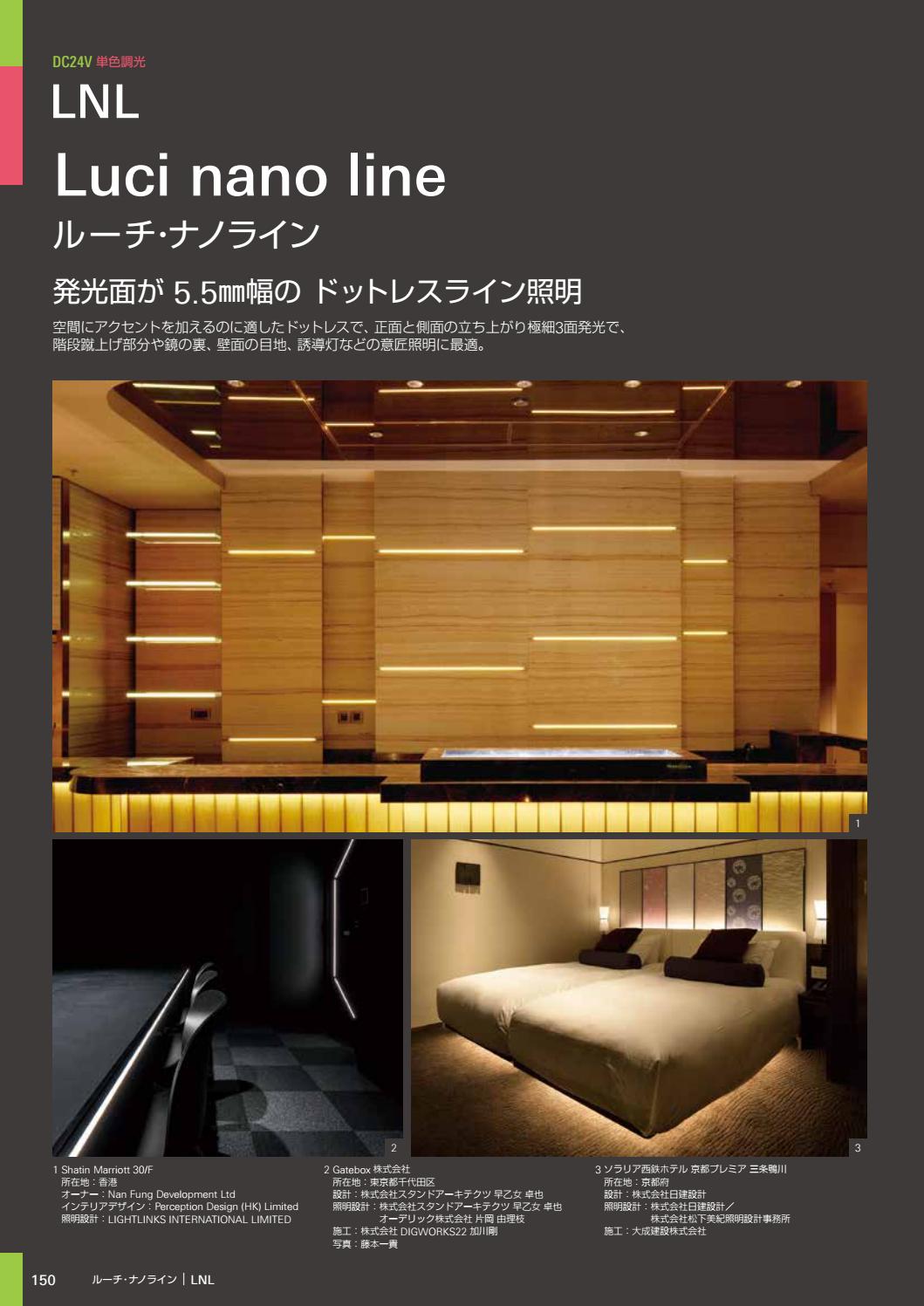 Luci LED Lighting Catalog 2018 Japanese_180507 by Luci Pte. Ltd ...