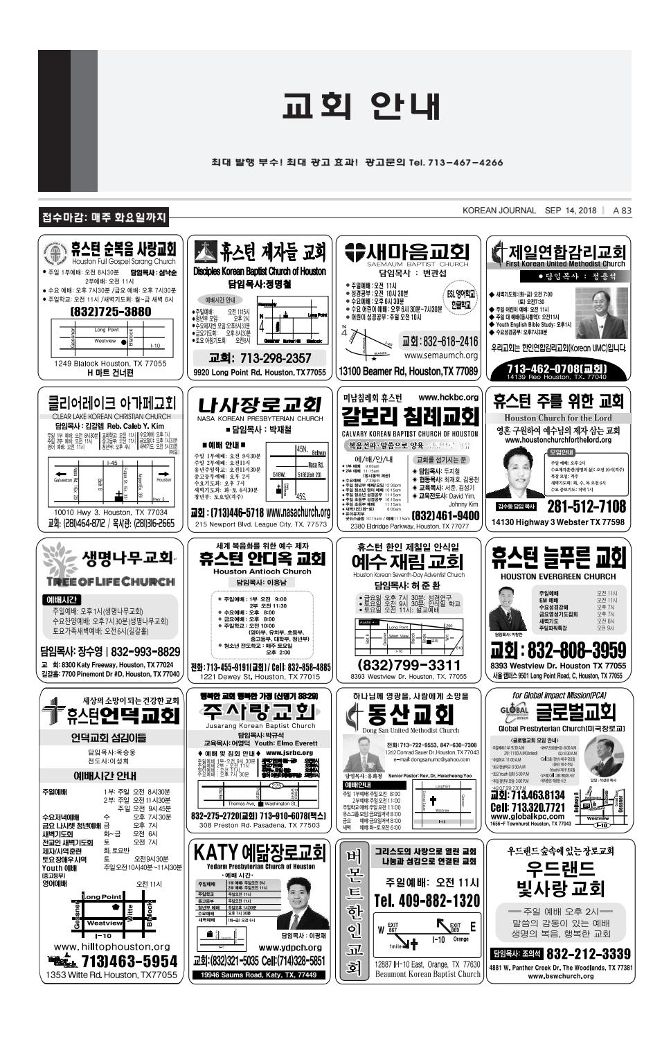 20180914 Korean Journal Houston by Korean Journal 코리안저널 휴스턴 - Issuu