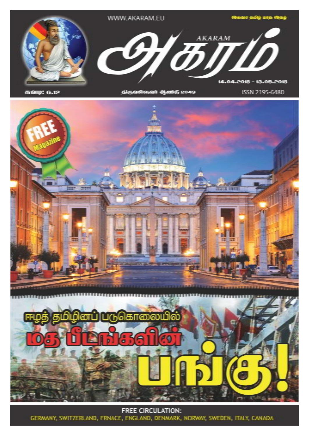 Akaram Issue 6.12 by AKARAM - FREE TAMIL MONTHLY MAGAZINE - Issuu