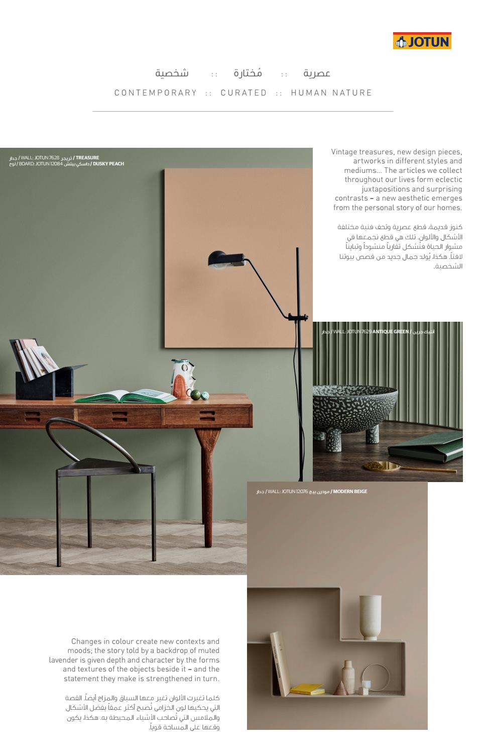 Colour Collection 2019 by Jotun Paints Arabia - Issuu