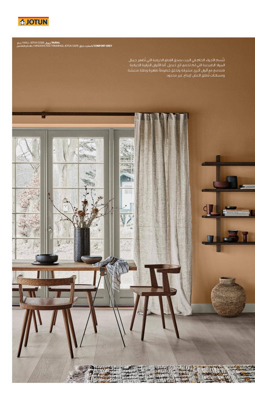 Colour Collection 2019 by Jotun Paints Arabia - Issuu