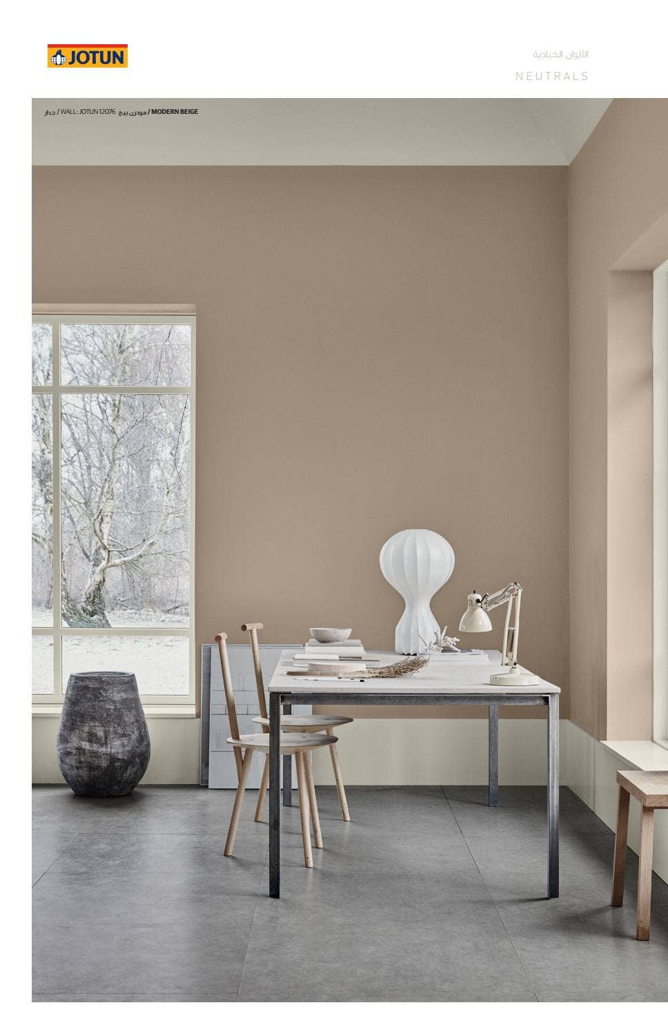 Colour Collection 2019 by Jotun Paints Arabia - Issuu