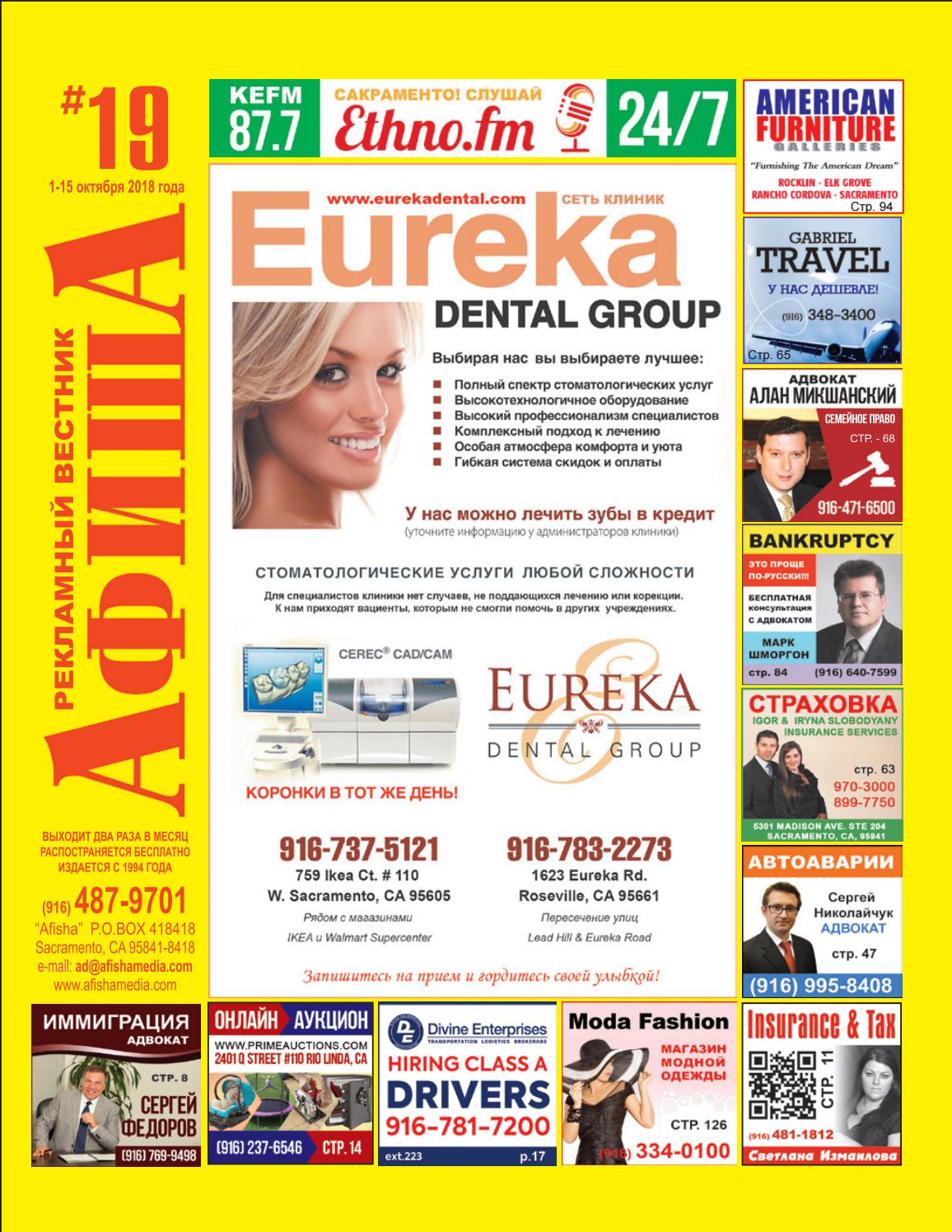 Afisha 19 2018 by Afisha Media Group - Issuu