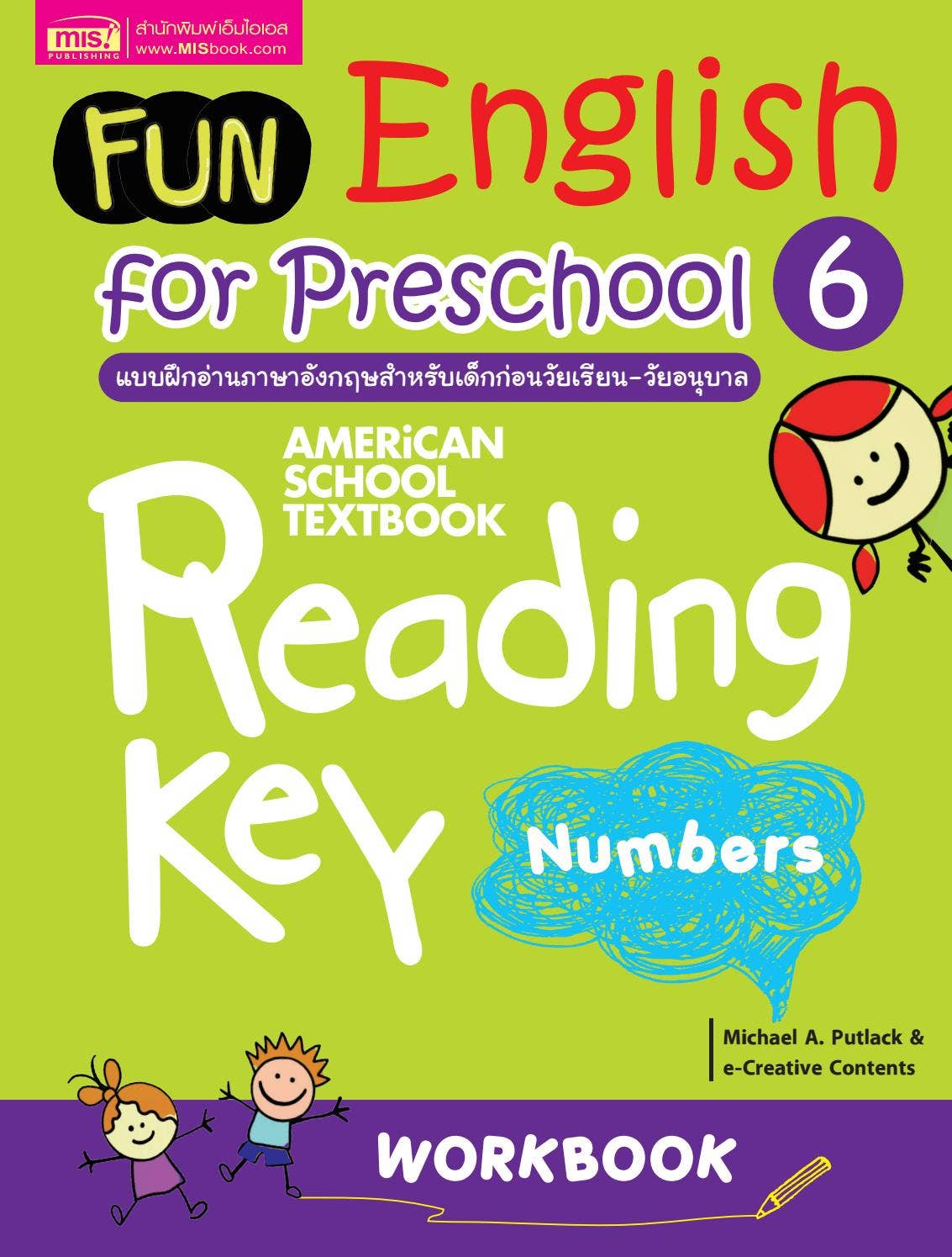 Fun English for Preschool 6 Workbook by MIS Publishing - Issuu