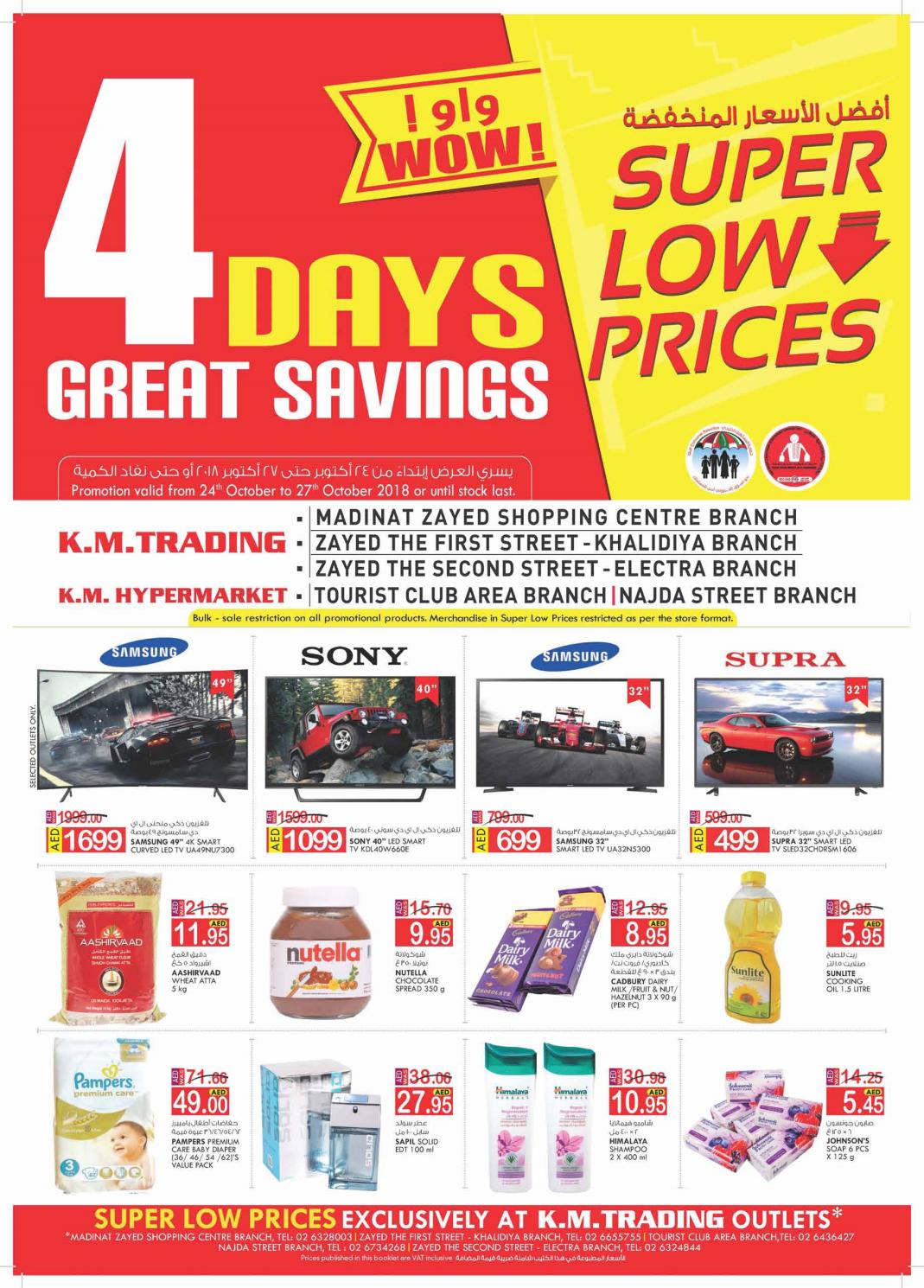 K.M.TRADING SUPER LOW PRICES - ABU DHABI EDITION / 4 DAYS ONLY / 24TH ...