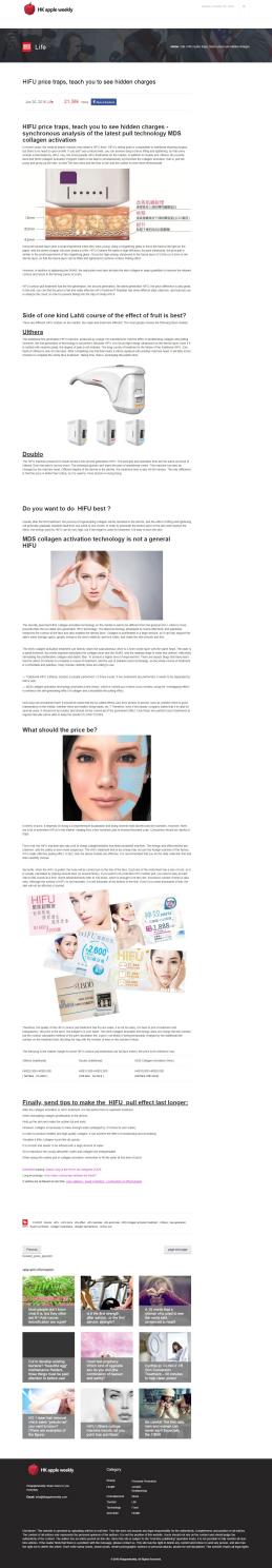 新一代HIFU 價錢陷阱多，教你識破隱藏收費 HIFU - HKappleweekly by conclubiltz - Issuu