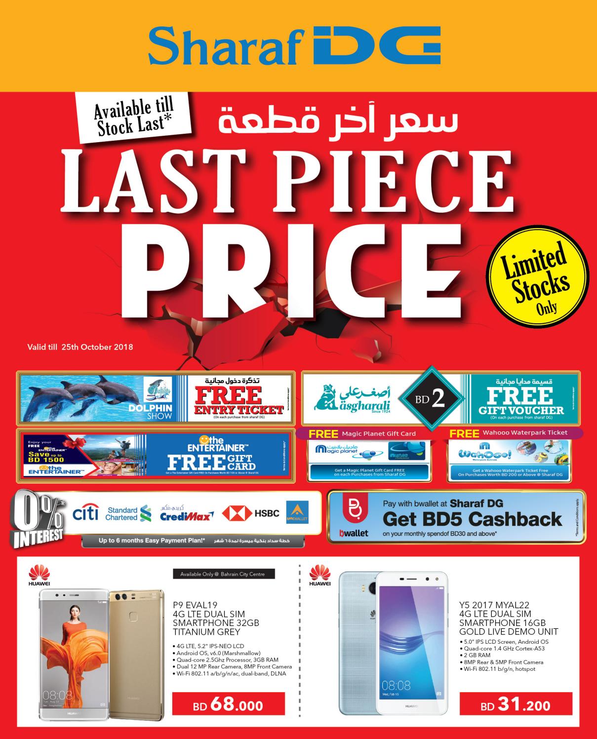 Last Piece Price @ Sharaf DG by Sharaf DG - Issuu