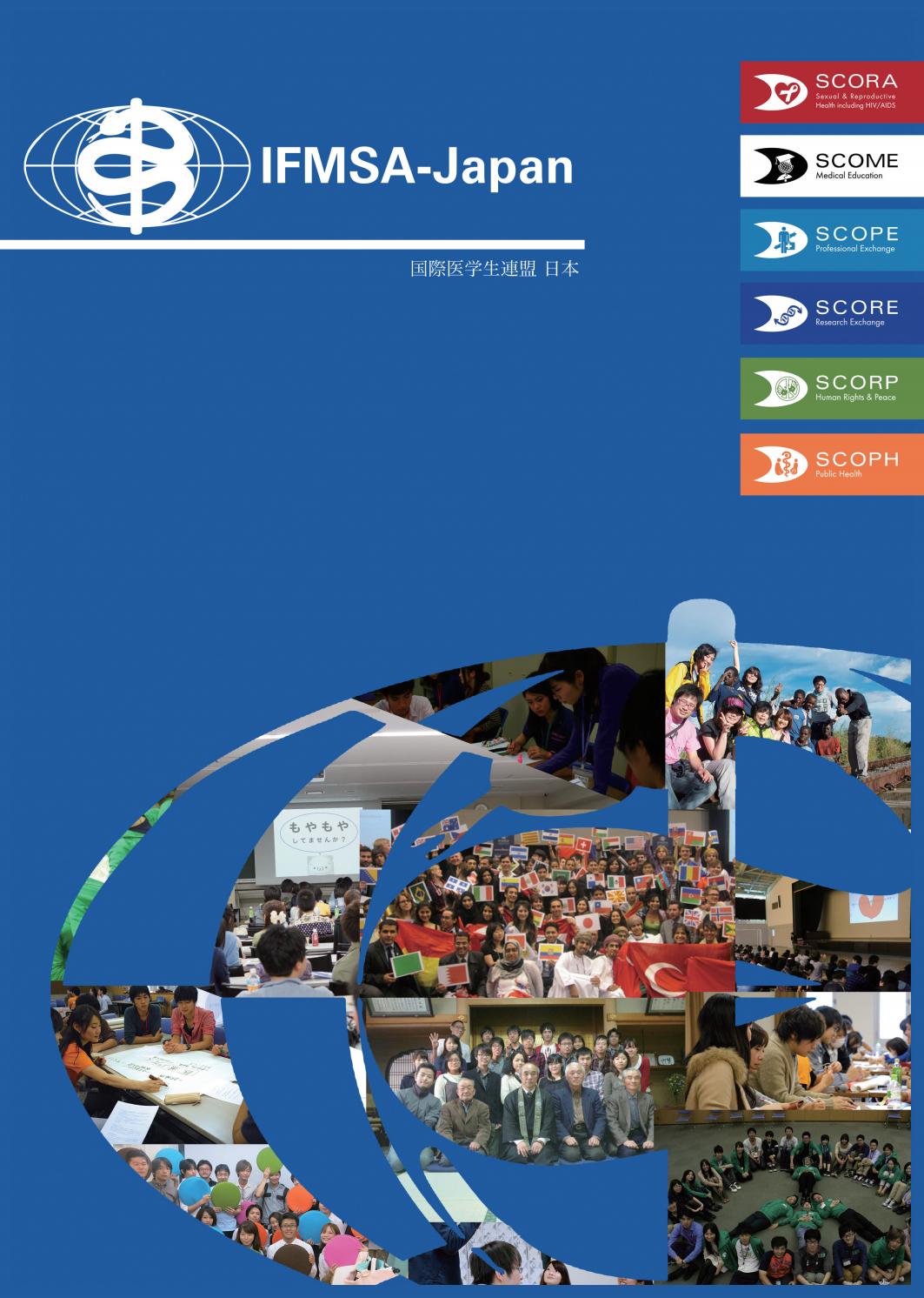 IFMSA-Japanリーフレット2018 by IFMSA-Japan - Issuu