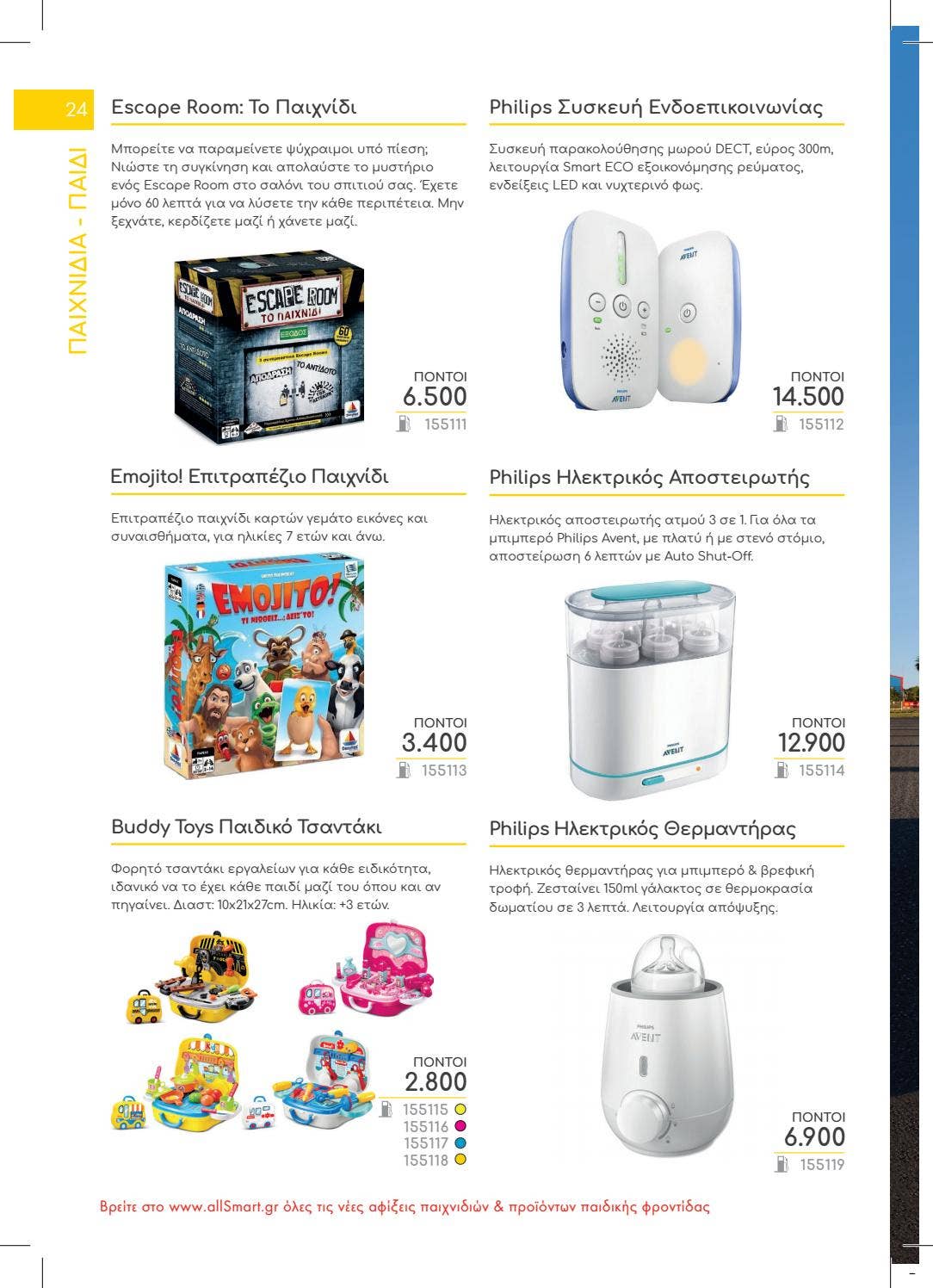 Κατάλογος Shell Smart Club 18/19 by Shell GO+ - Issuu