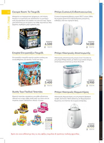 Κατάλογος Shell Smart Club 18/19 by Shell GO+ - Issuu