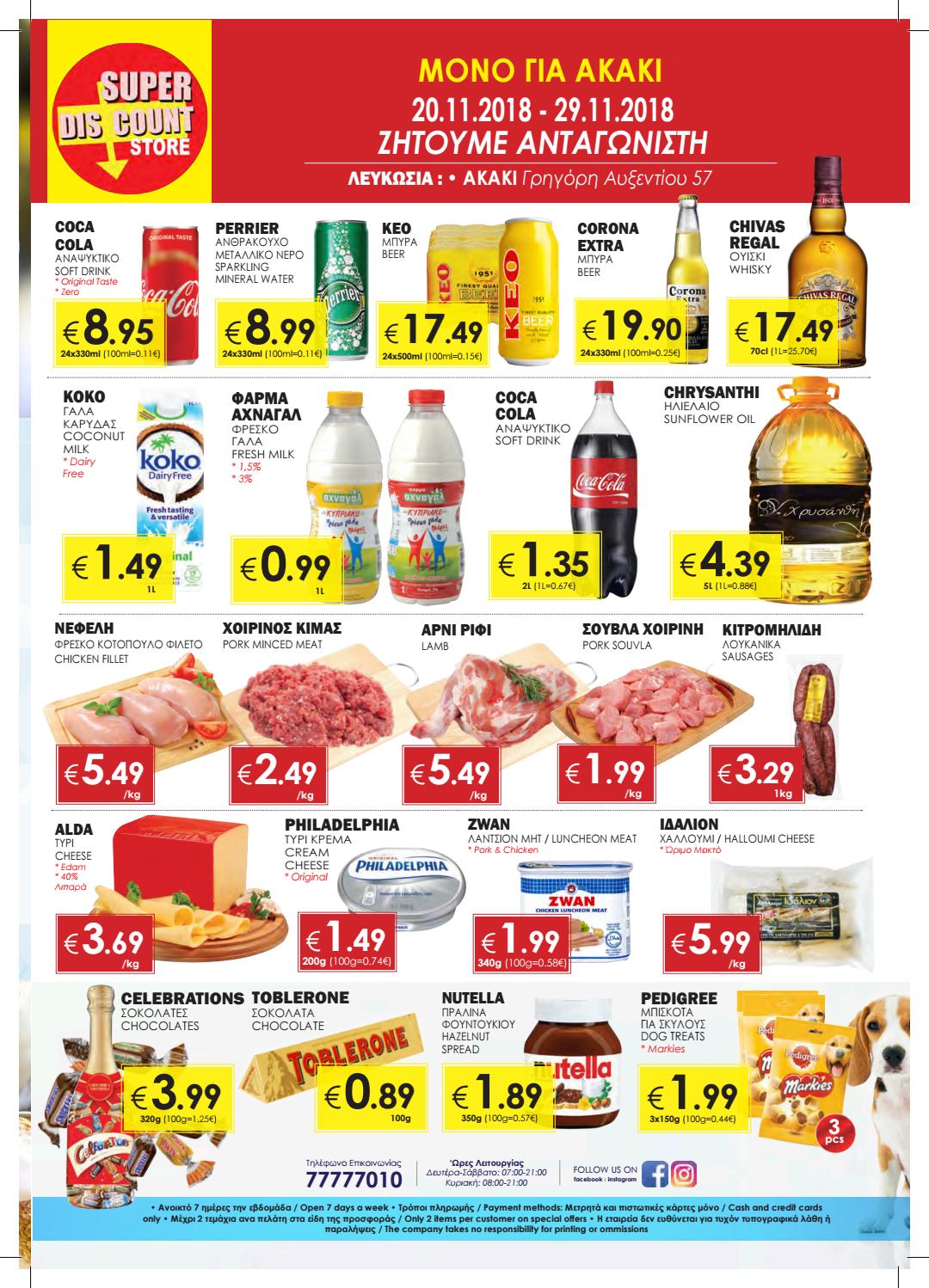 Super Discount Store Akaki 2011-2911 by offerscy - Issuu