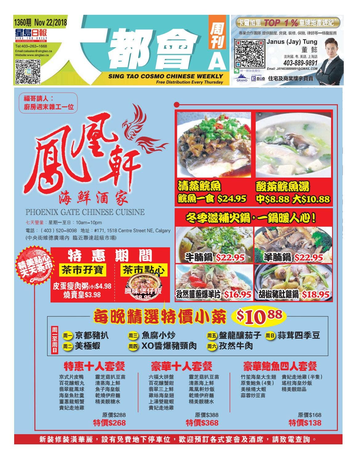 Calgary Cosmo Chinese Weekly 20181122 by Sing Tao Calgary 《星島日報》卡加利版 ...